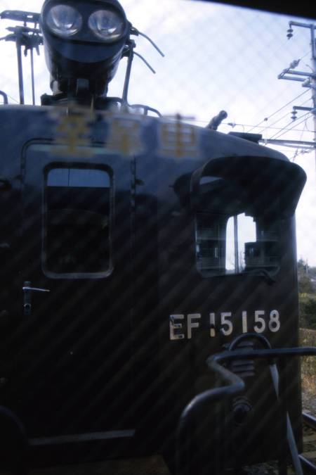 1986（昭和61）年2月23日 「サヨナラEF58・EF15重連の旅号」乗車記